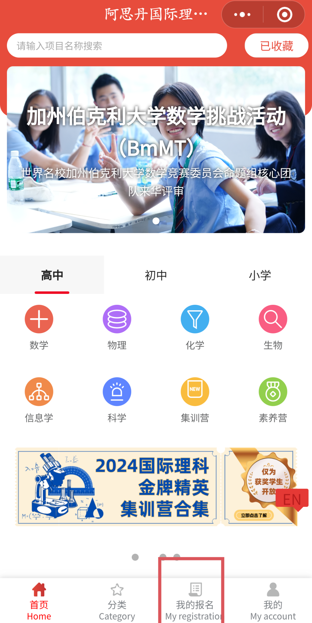 2024UKChO竞赛成绩查询