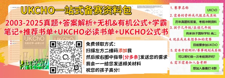 UKCHO竞赛规则