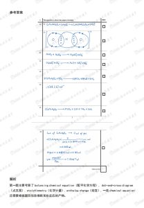 2025赛季UKCHO真题+答案+解析