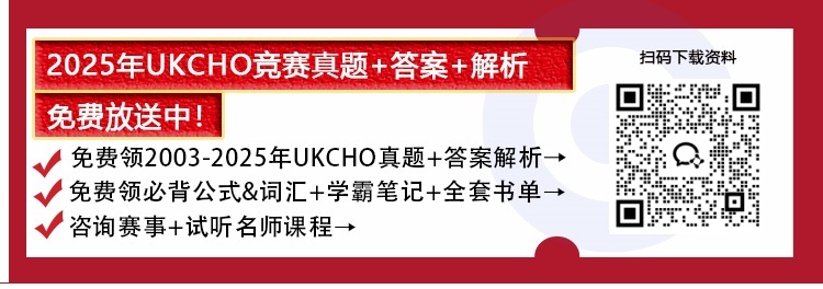 UKChO英国化学奥赛历年分数线-UKChO英国化学奥赛奖项设置
