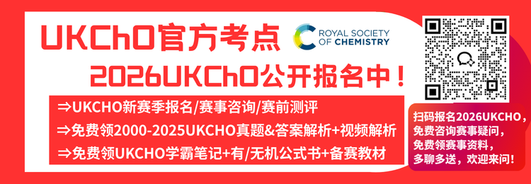 2026赛季UKCHO化学竞赛考试时间再次调整！前提一天！考生一定要做好准备！ - UK Chemistry Olympiad(UKChO）