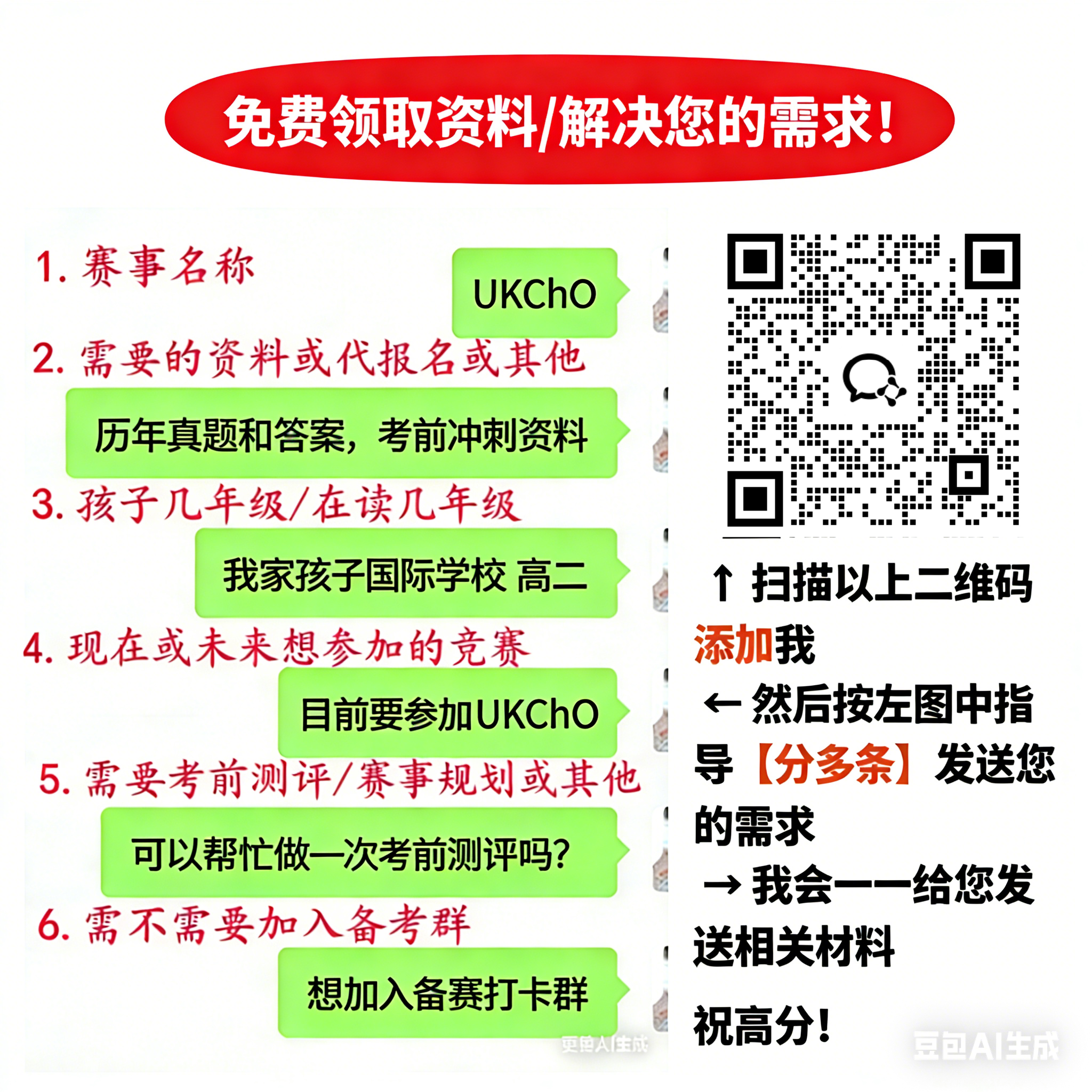 UKChO英国化学奥赛历年真题-UKChO英国化学奥林匹克竞赛官网