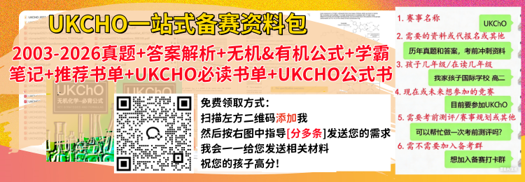 UKChO英国化学奥赛历年真题-UKChO英国化学奥林匹克竞赛官网