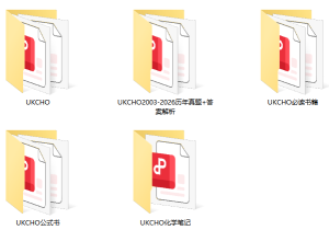 UKChO英国化学奥赛官网-UKChO竞赛报名-比赛时间-真题下载